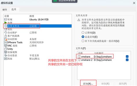 ubuntu设置共享文件夹 ubuntu共享文件夹 csdn博客