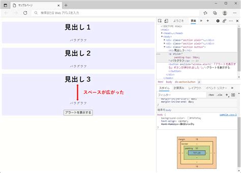 Edge開発者ツールでcssの設定値を調べる方法 Tetsublog