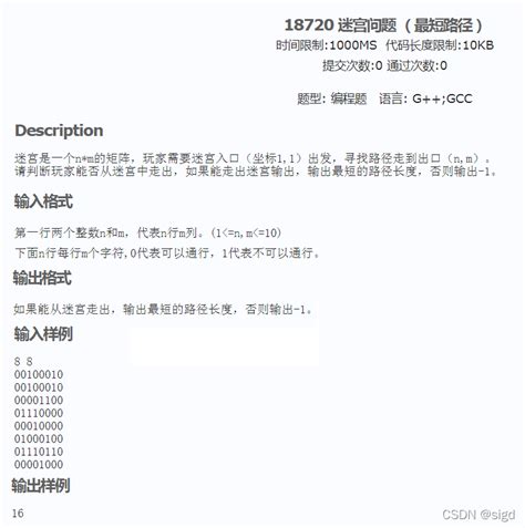 Bfs算法简介 Csdn博客 Bfs算法简介 Csdn博客
