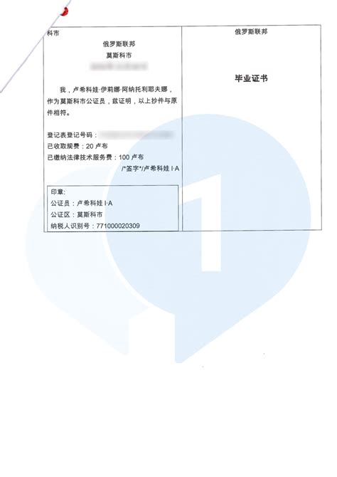 Перевод школьного аттестата с нотариальным заверением в Москве стоимость и срок перевода