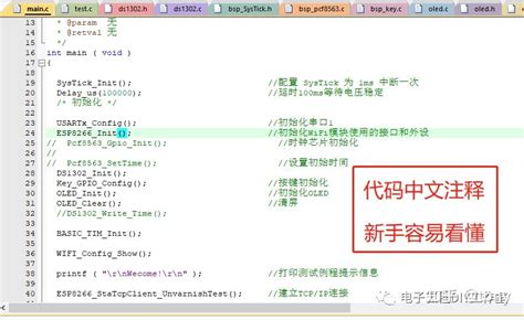 71 基于stm32单片机的wifi智能联网天气预报自动校时系统（源码 原理图 全套资料） 知乎