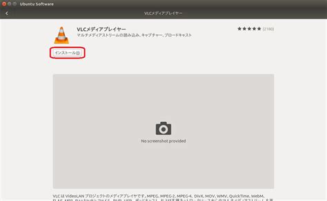 Ubuntu17 04でDVDを再生する方法 ネクステージサービス株式会社
