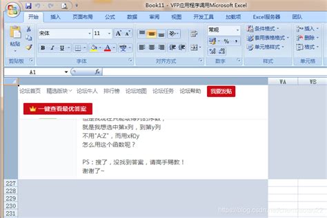 vfp绘制excel像素画。getpixel 函数 dim canvas as object createobject wia