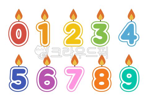 초 촛불 숫자 나이 생일 사진이미지일러스트캘리그라피 놀이꾸러미작가