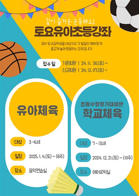 교육문화 겨울학기 신규강좌 Open 진해청소년수련관