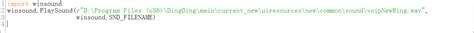 Python发声只需两行代码漂亮 知乎