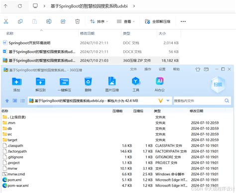 Java计算机毕业设计基于springboot的智慧校园搜索系统（开题程序论文）基于计算机 Csdn博客