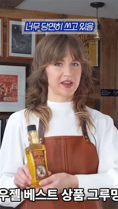 부시시한 머리 축 쳐지는 머리 등 리우젤 서프토닉으로 헤어케어 리우젤 포마드 그루밍토닉 서프토닉 컬에센스 펌에센스