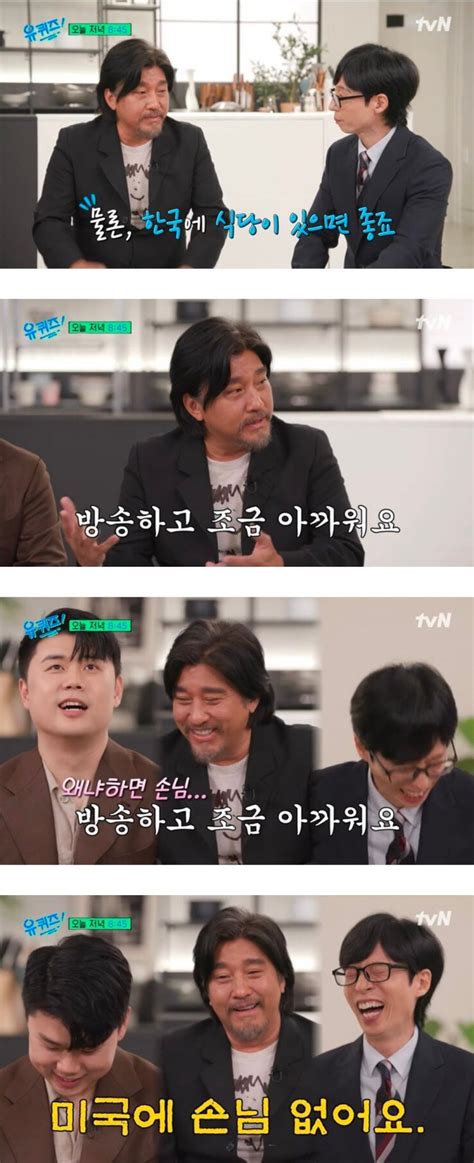 에드워드 리 셰프가 흑백요리사 방송하고 아쉬웠던것 에누리 쇼핑지식 자유게시판