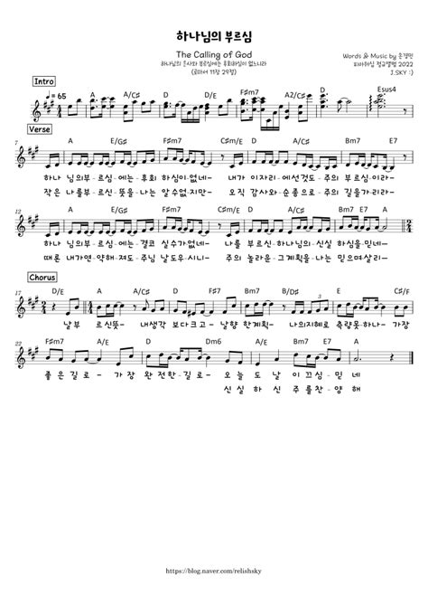 악보〕 하나님의 부르심 피아워십 F G Ab A Bb 인트로 가사 콘티 네이버 블로그
