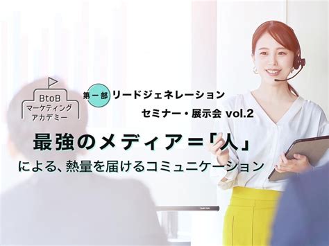 イベント集客の強さの秘密とは最強のメディア人による熱量を届けるコミュニケーションferretメディア