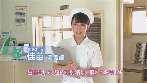 【佳苗るか】性欲処理専門 セックス外来医院 真正中出し科 佳苗看護師による5名連続性交処置 211377 人気av女優観察日記 無料