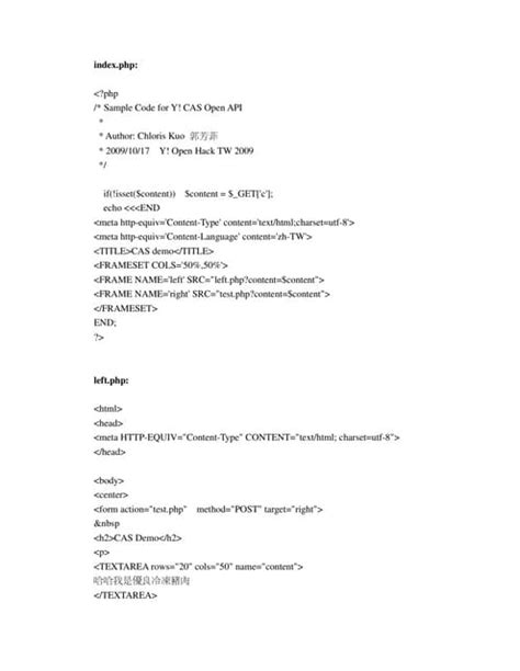 C A S Sample Php Pdf