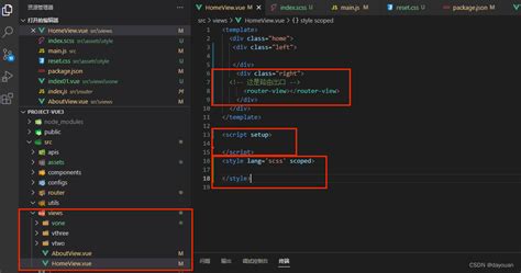 vue3项目 配置路由及侧边栏导航栏 vue3侧边导航栏 csdn博客