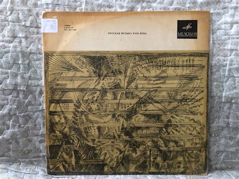 Русская Музыка XVIII Века / Мелодия LP Stereo / С 01371—72 ...