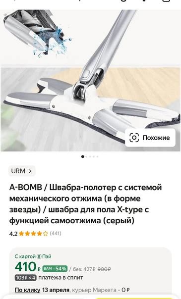 Яндекс Маркет Швабра-полотер с системой механического отжима https ...