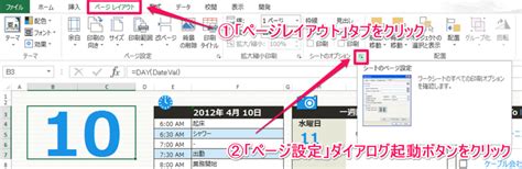 ワークシート上の表やグラフを白黒印刷する方法