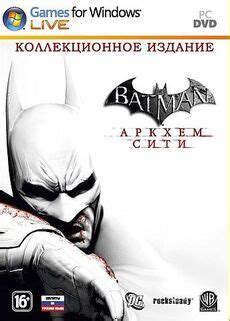Batman: Arkham City | Бэтмен Вики | Fandom