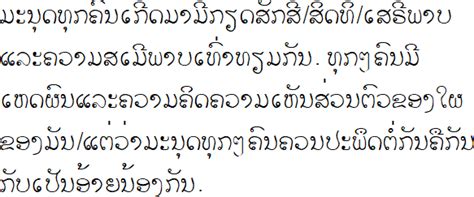 Laotian Writing