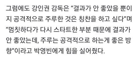 와 강인권 감독 언변이 장난아니네요 Mlbpark