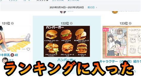 pixivでオリジナルランキング入った時のブクマやいいね、閲覧数について【ランキングの入るには？】 落ちるとこまで落ちました