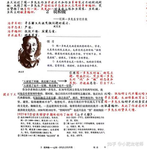 七下说和做笔记分享 知乎