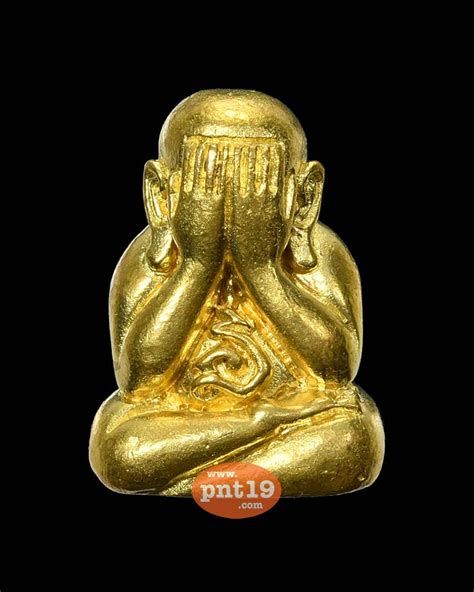 พระปิดตา เปิดโชครวยทันใจ 11 ทองทิพย์ แจกศูนย์ ปี 2566 หลวงปู่อิ่ม ปญฺญาวุโธ วัดทุ่งนาใหม่