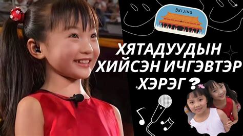 Хятадуудын Хийсэн Ичгэвтэр Хэрэг Болсон явдал 15 Youtube