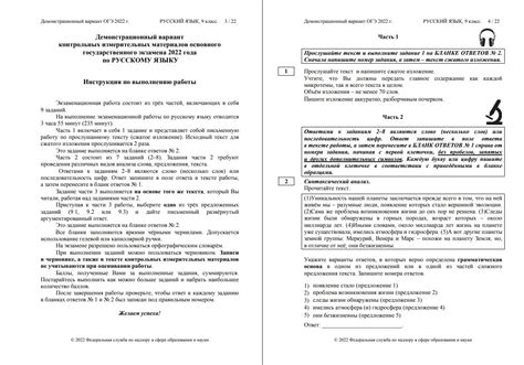 Огэ русский 2023 практика