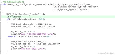 Smt32f407开发板做主机，分时支持鼠标和u盘stm32f407 Usb Host Csdn博客