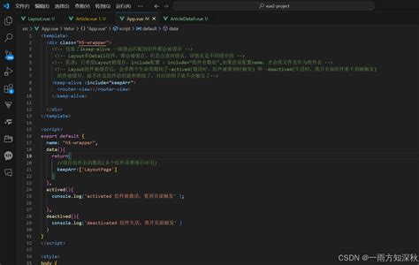 组件缓存keep Alivevue3组件缓存 Csdn博客