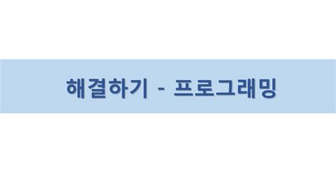 [경기북부] 실생활 문제 해결하기 체크리스트 프로그램만들기 서버 공유 변수 사용 sw연구 선도학교 운영 자료 atc