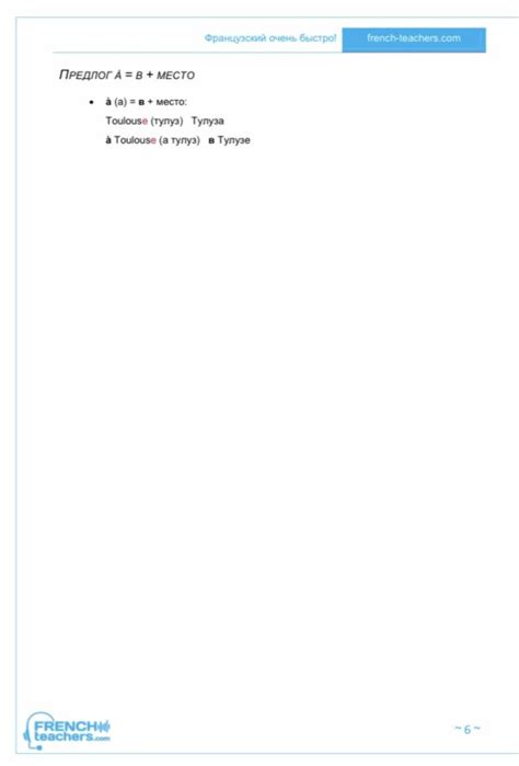 Купить учебник французского языка A1 1