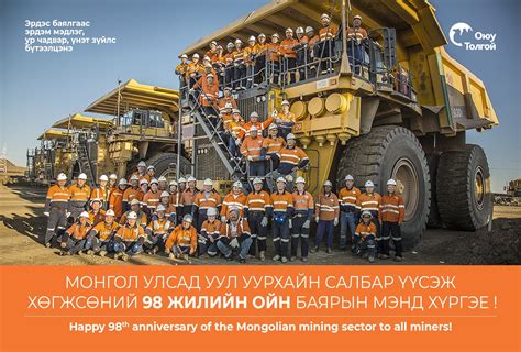 Oyu Tolgoi Үе үеийн уурхайчдадаа Монгол Улсад уул