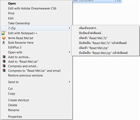 madder show 7zip menu in context menu แสดงเมนู 7zip เมื่อคลิกขวา