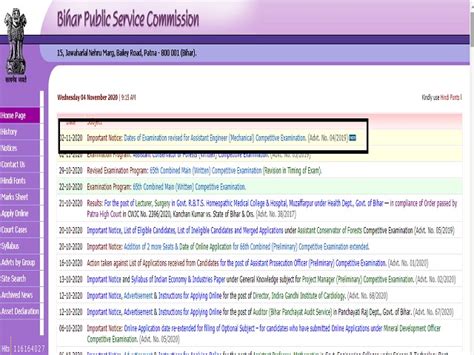 BPSC AE New Exam Dates Announced Bpsc Bih Nic In Check Details Here