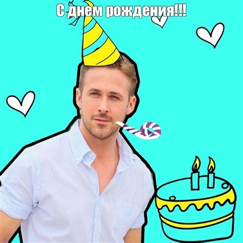 Создать мем крис с днем рождения день рождения мем день рождения Картинки Meme