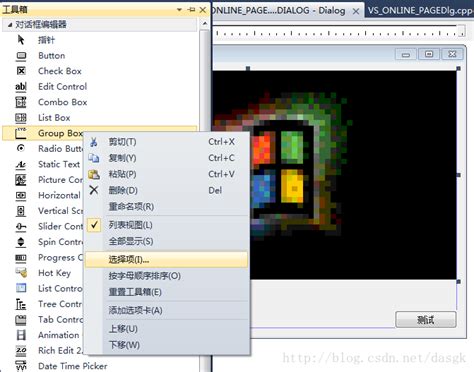 vs2010 webbrowser控件探索 一 vs 如何添加webbrowser 到工具箱 csdn博客