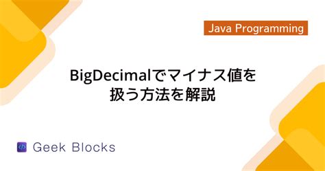 Java Double型の値で表示する小数点以下の桁数を指定する方法