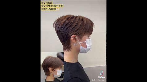 광주리프컷광주리프펌첨단리프컷첨단리프펌광주여자머리잘하는곳광주여자머리추천광주레이어드컷광주숏컷화순숏컷화순미용실첨단숏컷펌광주슬릭컷 Youtube