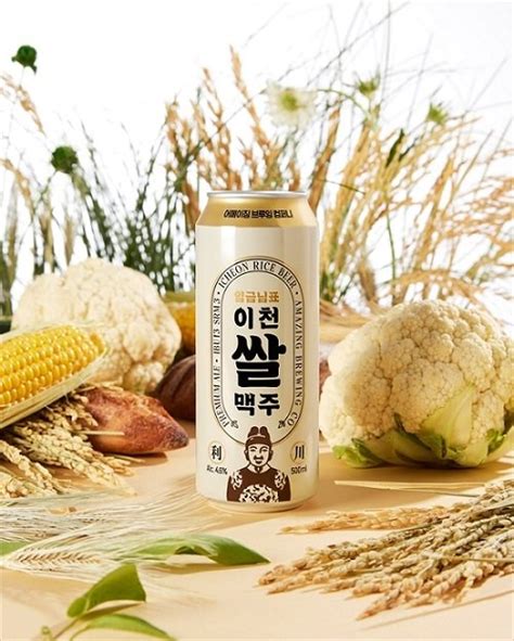 어메이징 브루잉 컴퍼니 이천시 임금님표 이천쌀맥주 출시 파이낸셜뉴스