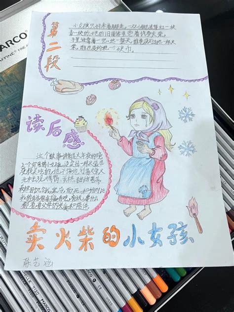 卖火柴的小女孩手抄报简笔画 卖火柴的小女孩手抄报简笔画图片 色粉画