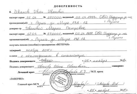 Доверенность на получение почты на почте россии физическое лицо образец заполнения