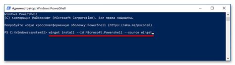 Как обновить Powershell на Windows 10