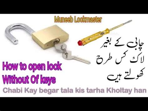 How To Open Lock Without A Key Muneeb Lockmaster YouTube