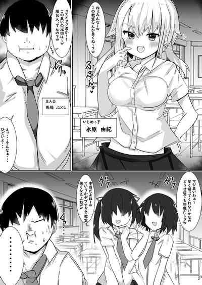 Take Over Sex With A Replacement App Nhentai Hentai Doujinshi And Manga