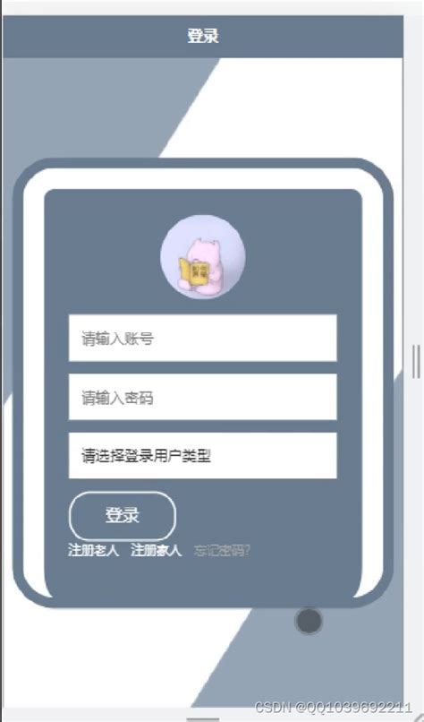 计算机毕业设计springbootvue基本微信小程序的适老化老人健康预警系统老人健康管理系统毕业论文 Csdn博客