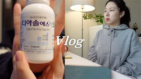 임신 주차 브이로그공포의 임당검사 그리고 더 공포의 개 광고주 주말 회의 첫 육아템 소개 YouTube