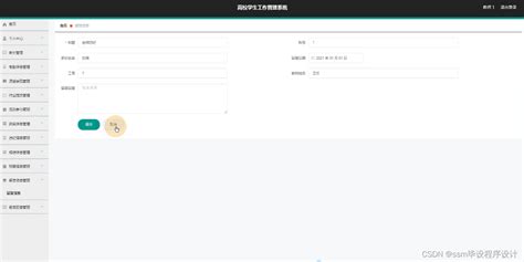 【附源码】nodejs毕业设计高校学生工作管理系统（express）nodejs学生管理系统项目 Csdn博客