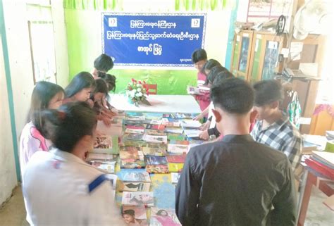 ရသေ့တောင်မြို့နယ် Community Centre ခန်းမ၌ စာအုပ်ပြပွဲပြုလုပ် Information And Public Relations